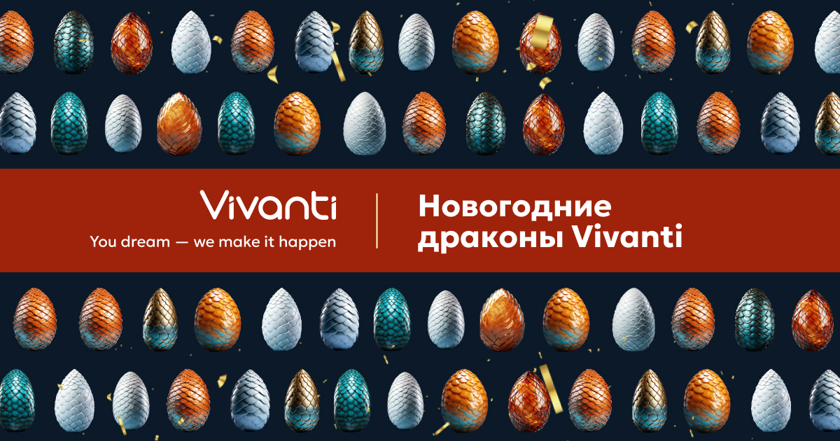 Новогоднее поздравление Vivanti